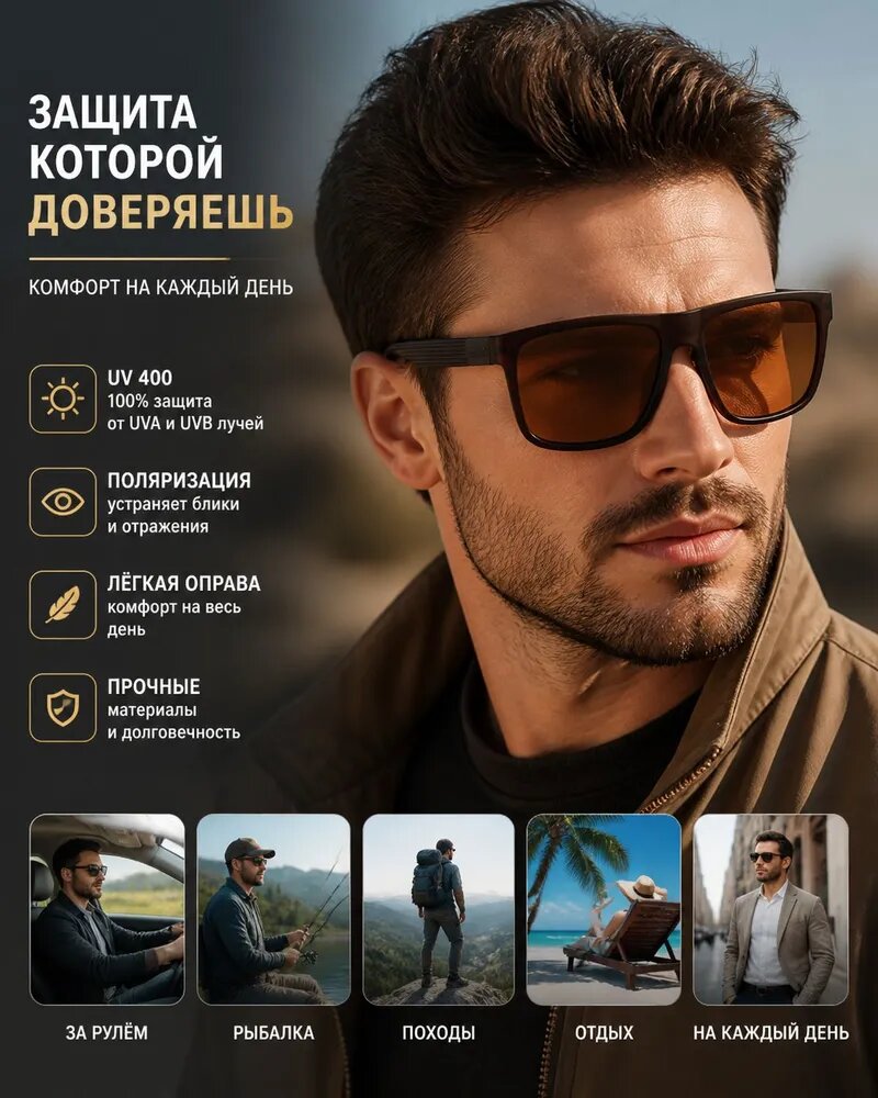 Солнцезащитные очки