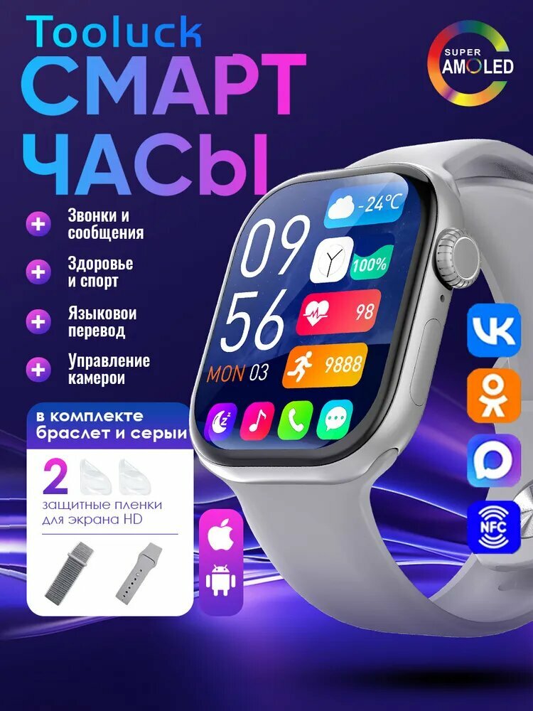 ARVIDEN Смарт-часы Watch Series 11 Pro, 2.01" AMOLED экран, IP67, замер здоровья (пульс, сахар, давление), уведомления из соцсетей, для Android/iOS, 46mm, S11 Pro серебро