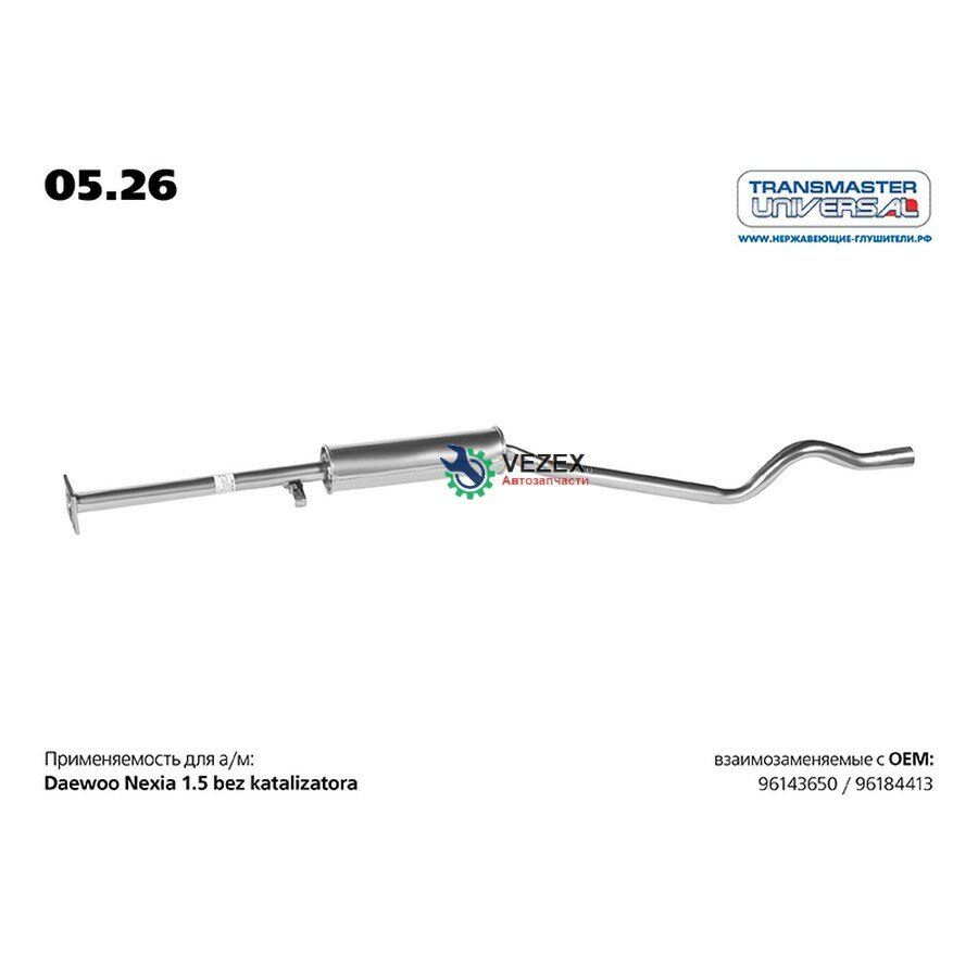TRANSMASTER 05.26 Резонатор DAEWOO NEXIA