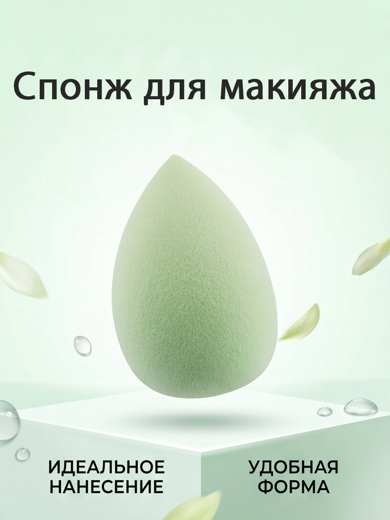 Спонж для макияжа Manfei Яйцо