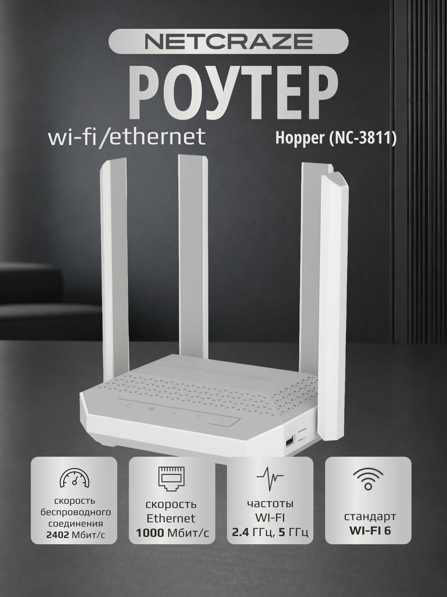 Wi-Fi роутер Netcraze (Keenetic) Hopper (NC-3811) White