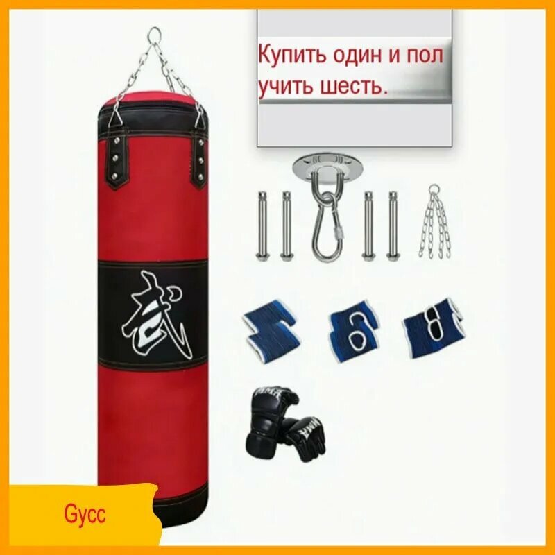 Боксерская груша, 1.4 кг