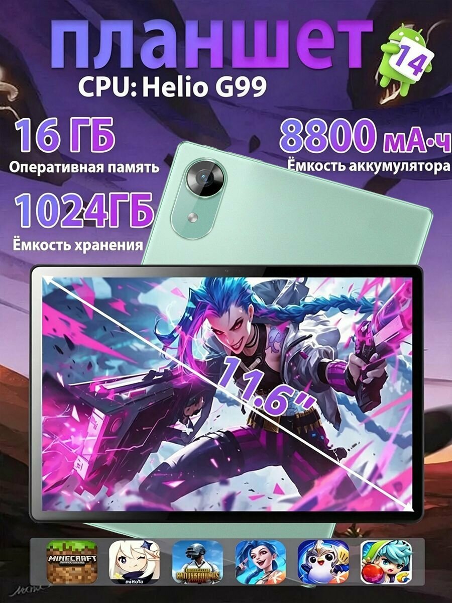Игровой планшет Mate Pad 11 11.6" 8 ядер 16ГБ/1ТБ Android 13 5G с стилусом и клавиатурой