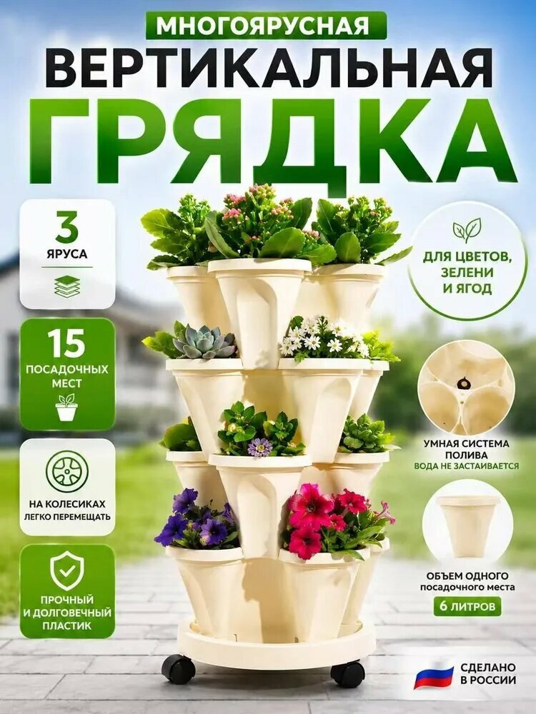 Клумба, 0.33х0.33 м, 3 шт