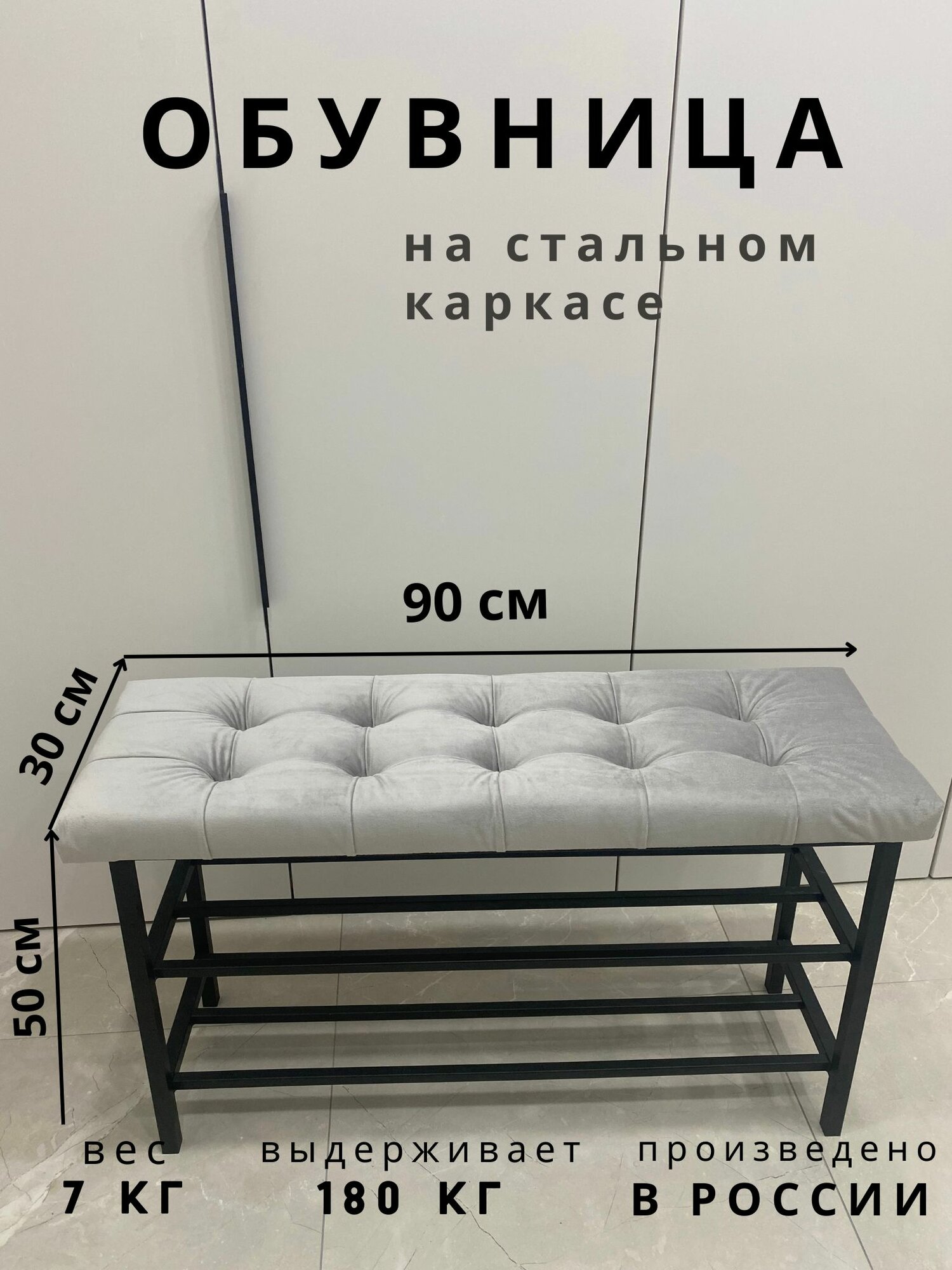Долорес / Обувница для прихожей мягкая из велюра со стяжкой