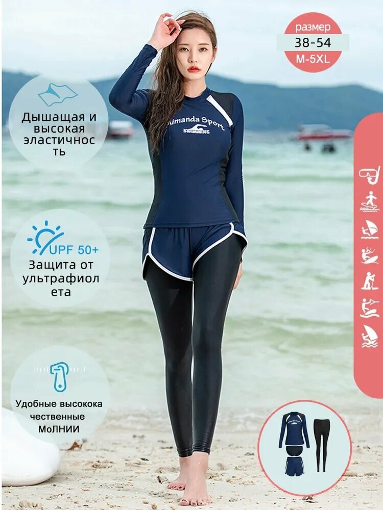 Гидрокостюм, размер: 5XL