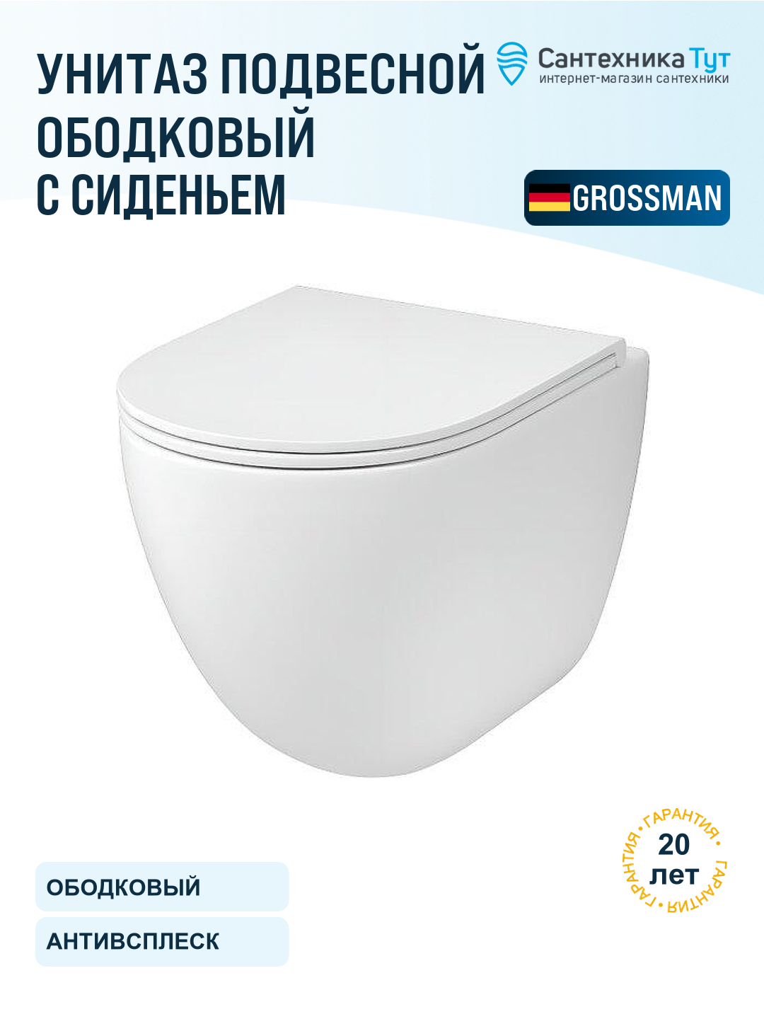 Унитаз подвесной Grossman GR-4455SQC (495х360х390) безободковый, белый с тонкой крышкой, микролифт, закрытое дно