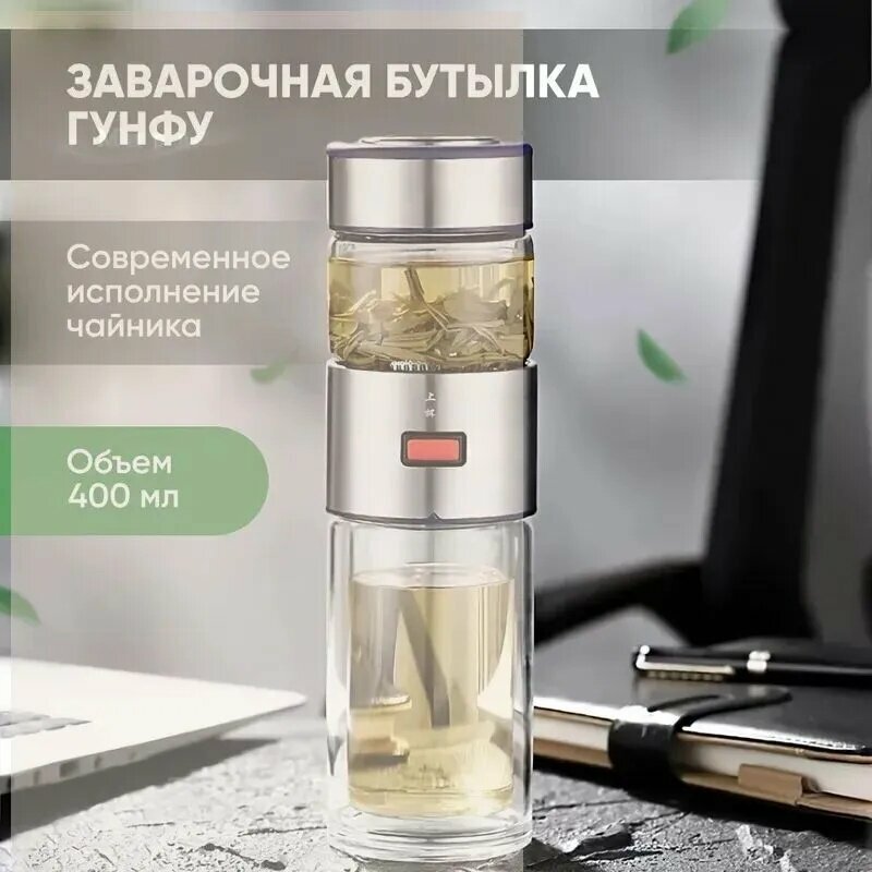 Чайник заварочный, 580 мл