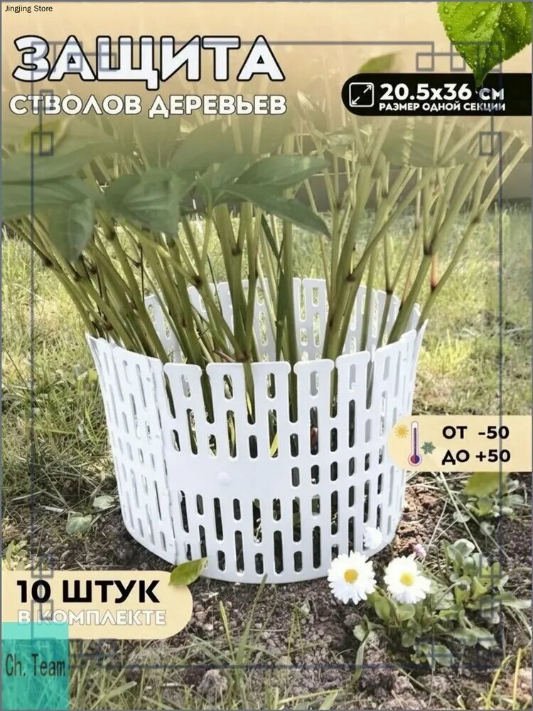 Бордюр садовый
