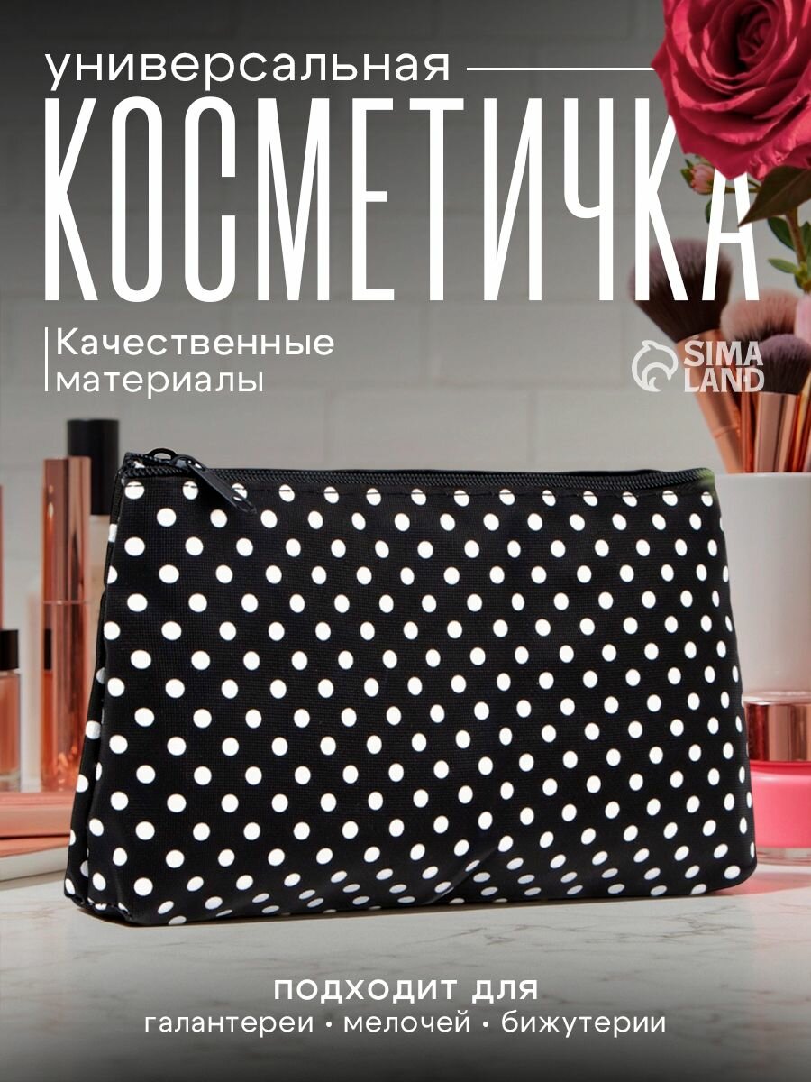 Косметичка