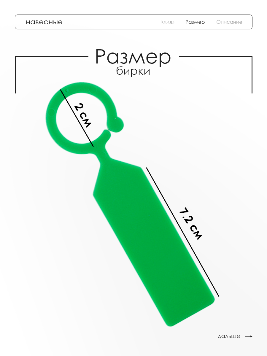 Садовые бирки пластиковые универсальные, набор 100 штук, зелёные