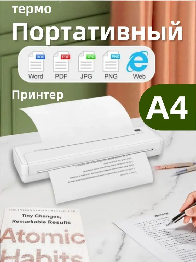 Wudung Принтер термотрансферный X8 Printer, белый