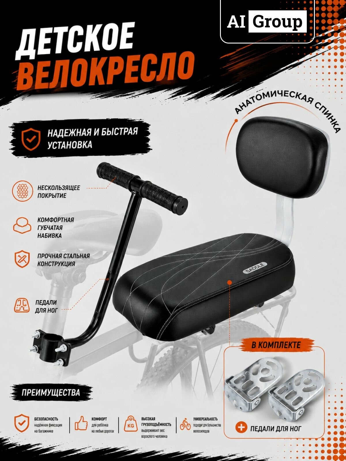Сиденье детское на багажник велосипеда с поручнями, спинкой и педалями, мягкое PU, перевозка ребёнка от 3 до 10 лет, для горного, городского велосипеда и электровелосипеда
