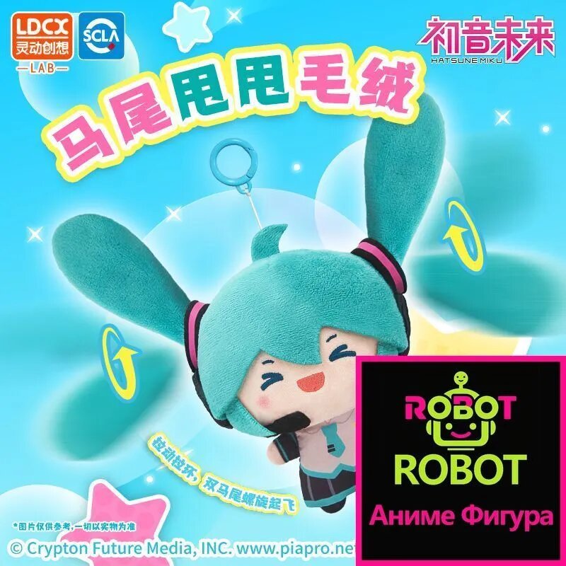 LDCX аниме фигура/MIKU Swish ponytail Smiling face Doll/ROBOT