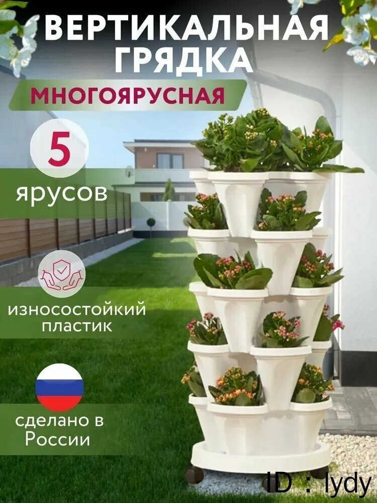 Грядка, 0.81х0.37 м, 5 шт