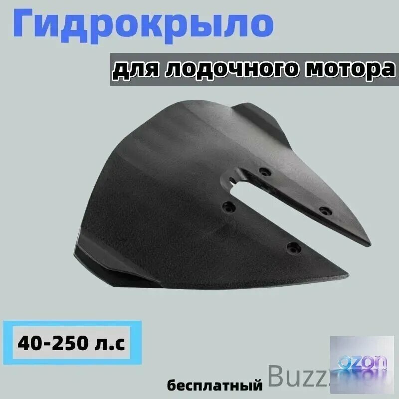 Фитинг топливный лодочный