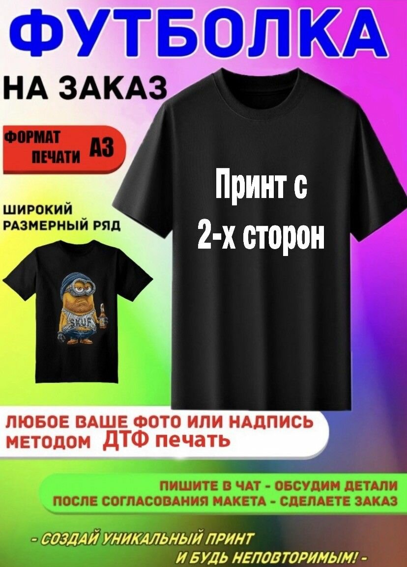 Футболка