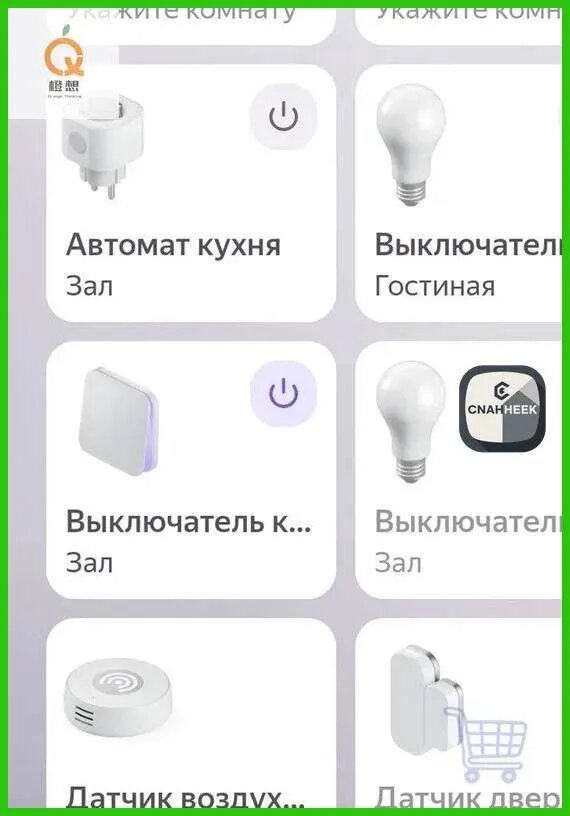 Умное реле — фото 1