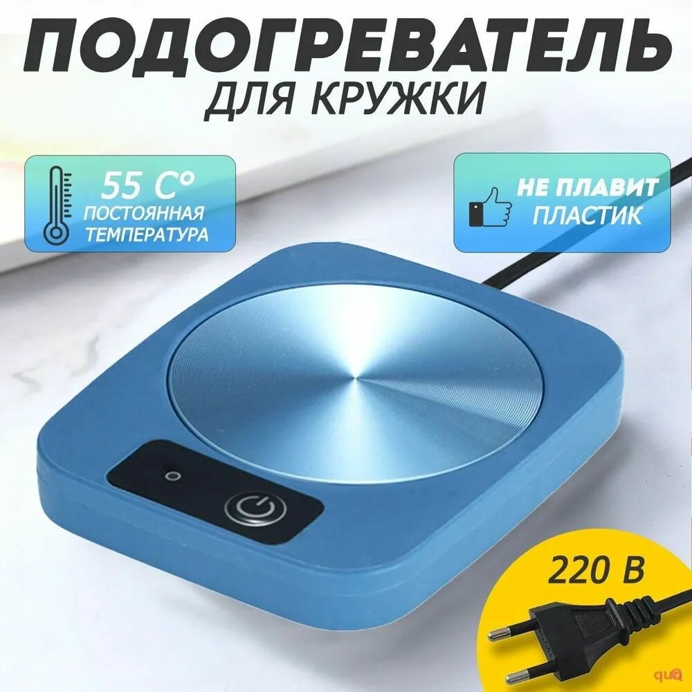 Подставка для подогрева чайника, 1 шт