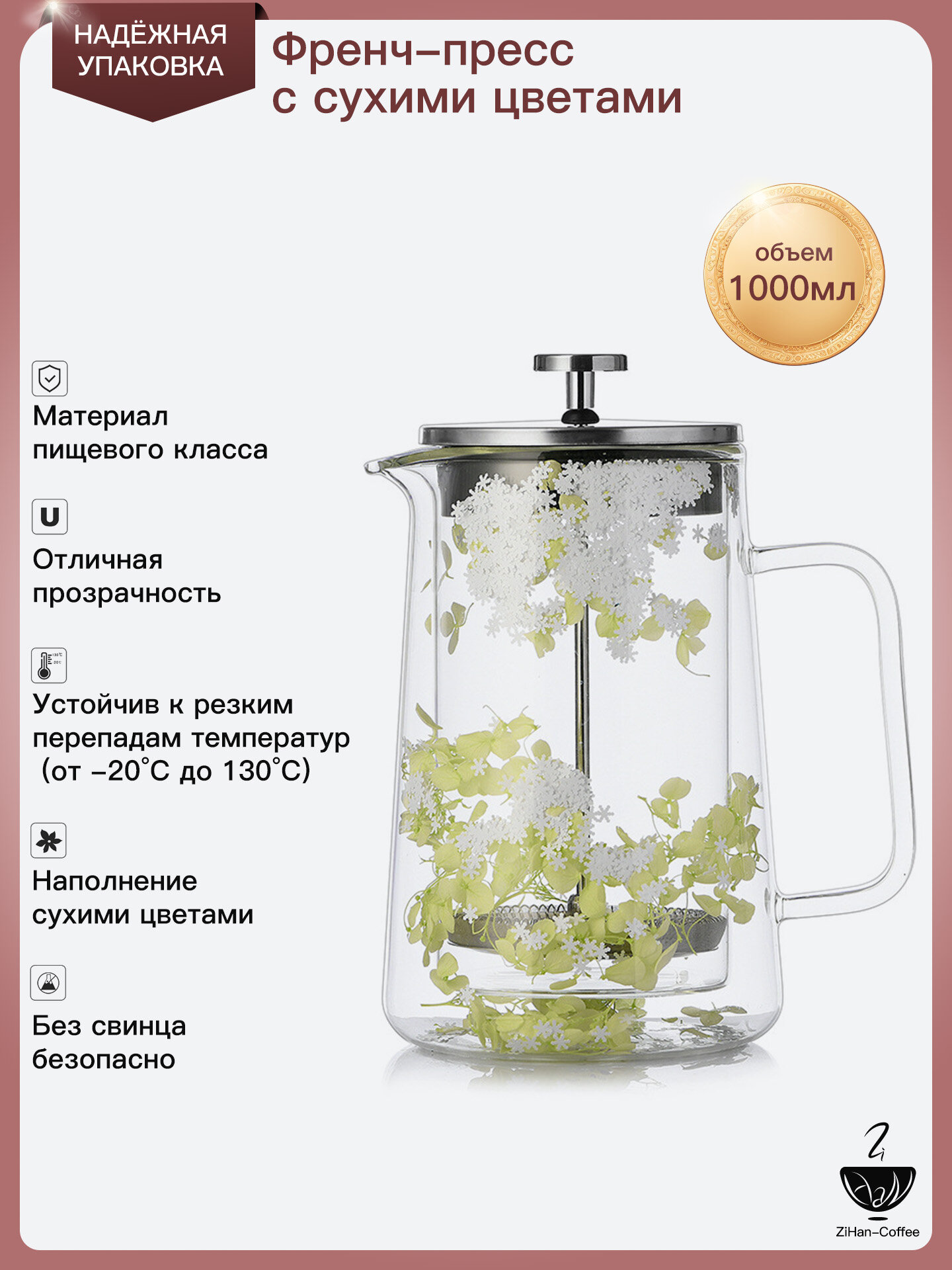 Двойной Стеклянный Трапециевидный Френч-пресс , Высокоборосиликатное Стекло