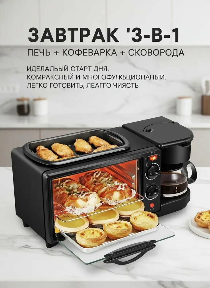Мини-печь hr2512021-3, черный