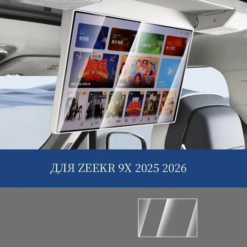 Полноэкранная защитная пленка из закаленного стекла для ZEEKR 9X 2025 2026