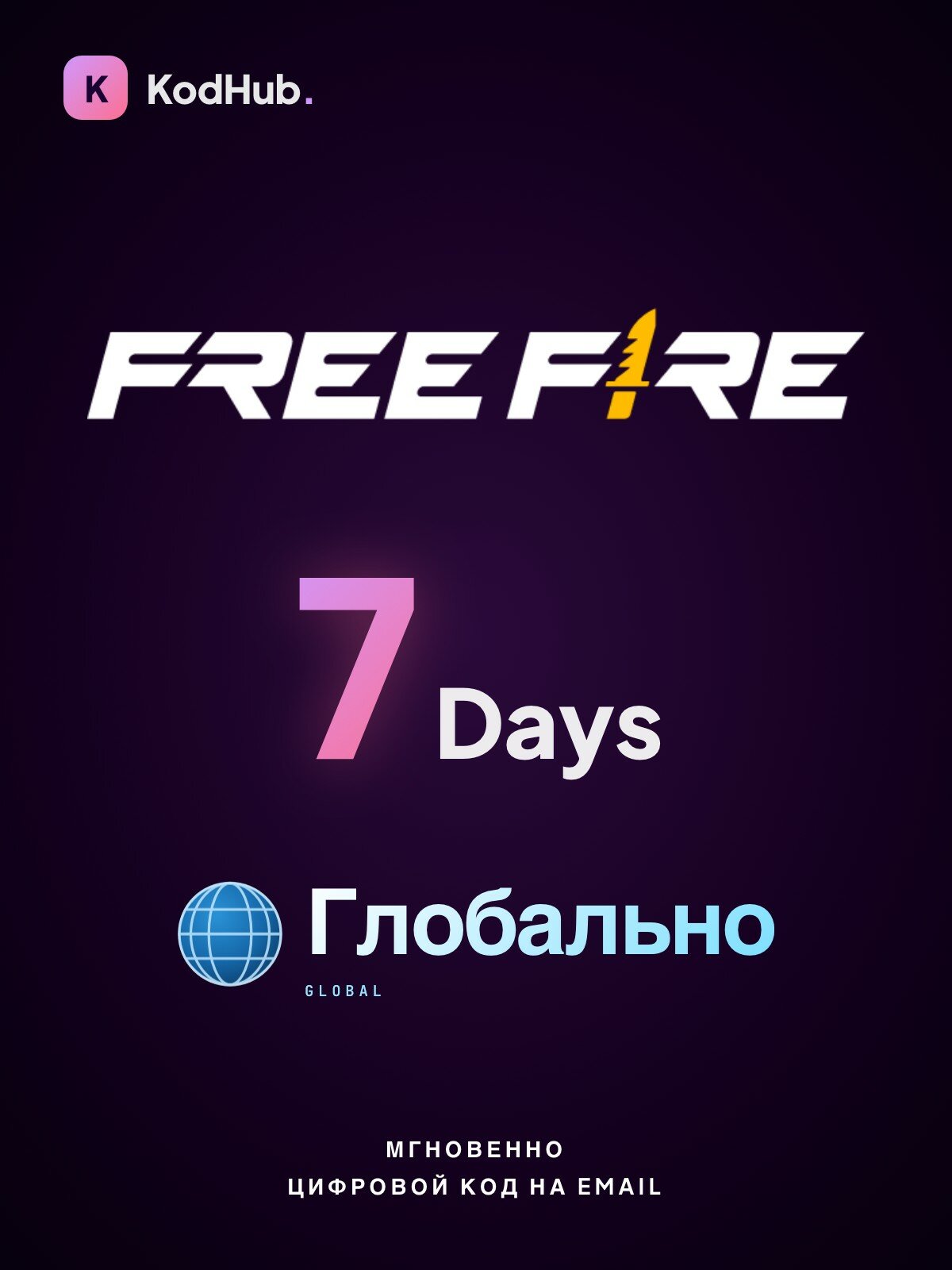 Подписка Free Fire — EVO Access 7 Days | пополнение по UID | СНГ | Цифровой код