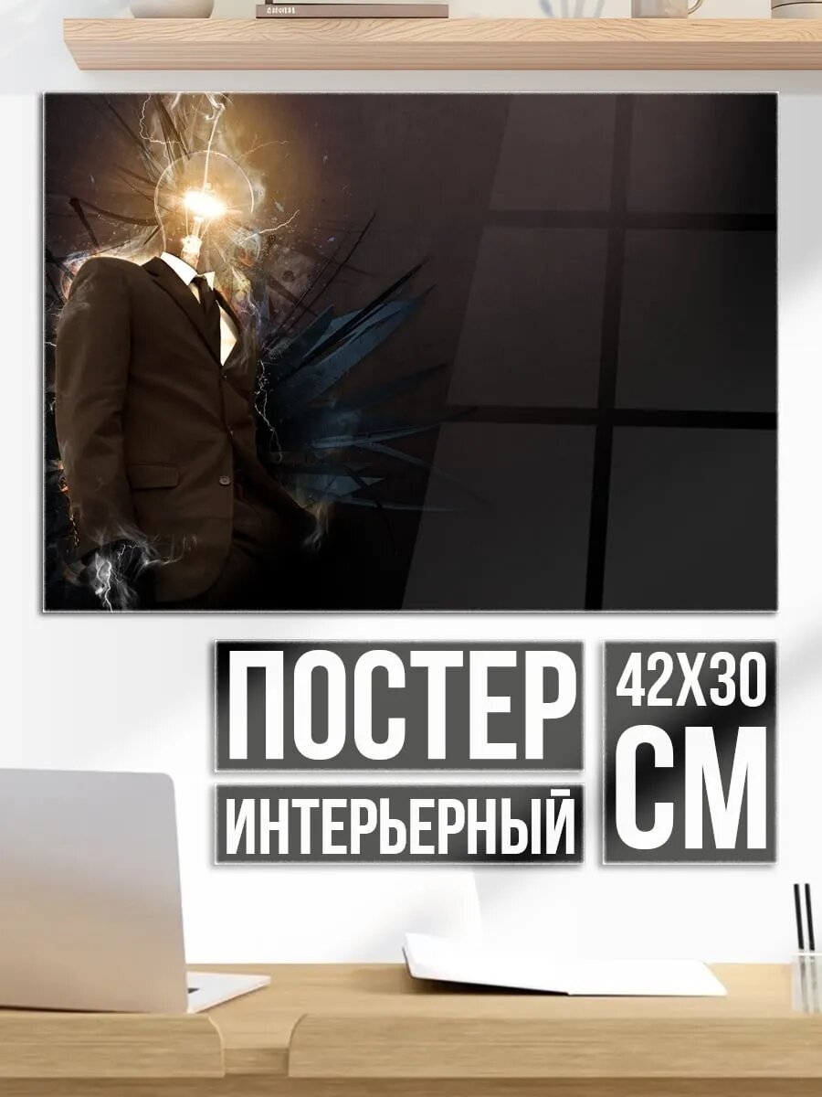 Плакат постер Человек с лампочкой