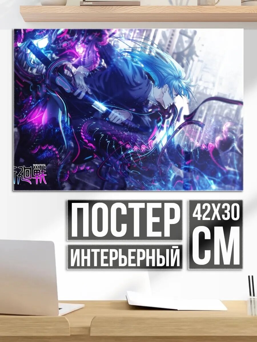 Плакат постер киберпанк битва духов