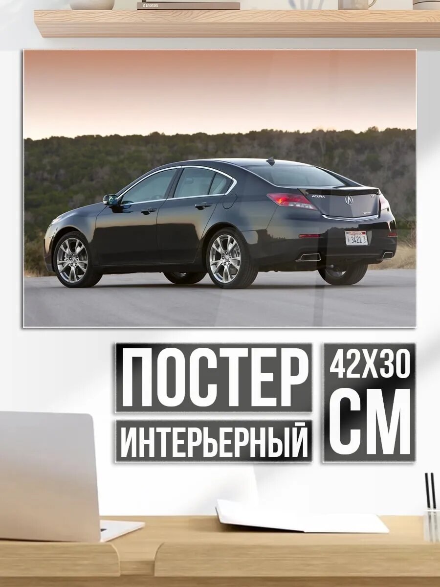 Плакат постер Темный седан