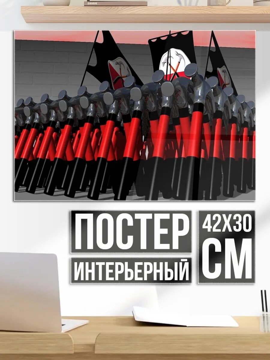 Плакат постер армия воинов