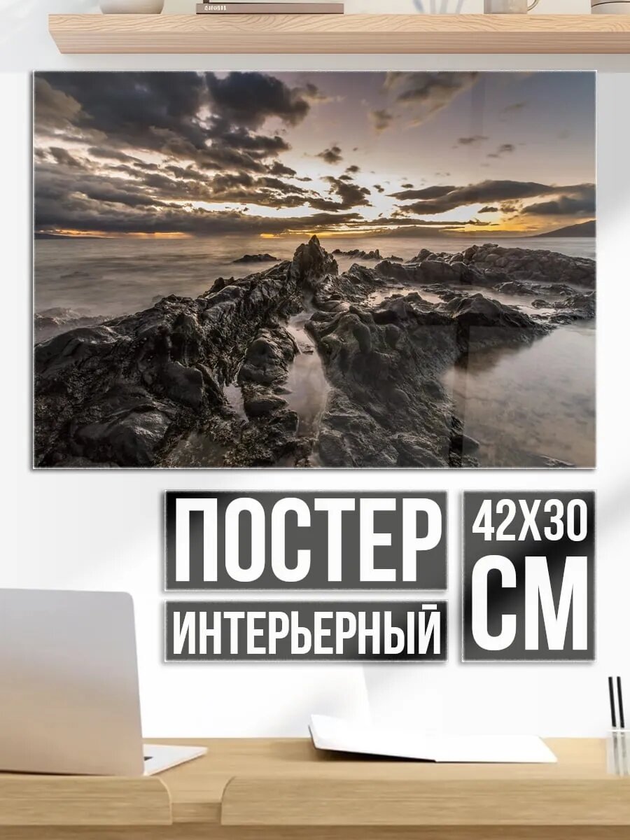 Плакат постер Закат над скалами