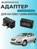 Блютуз KIA ceed LESiN
