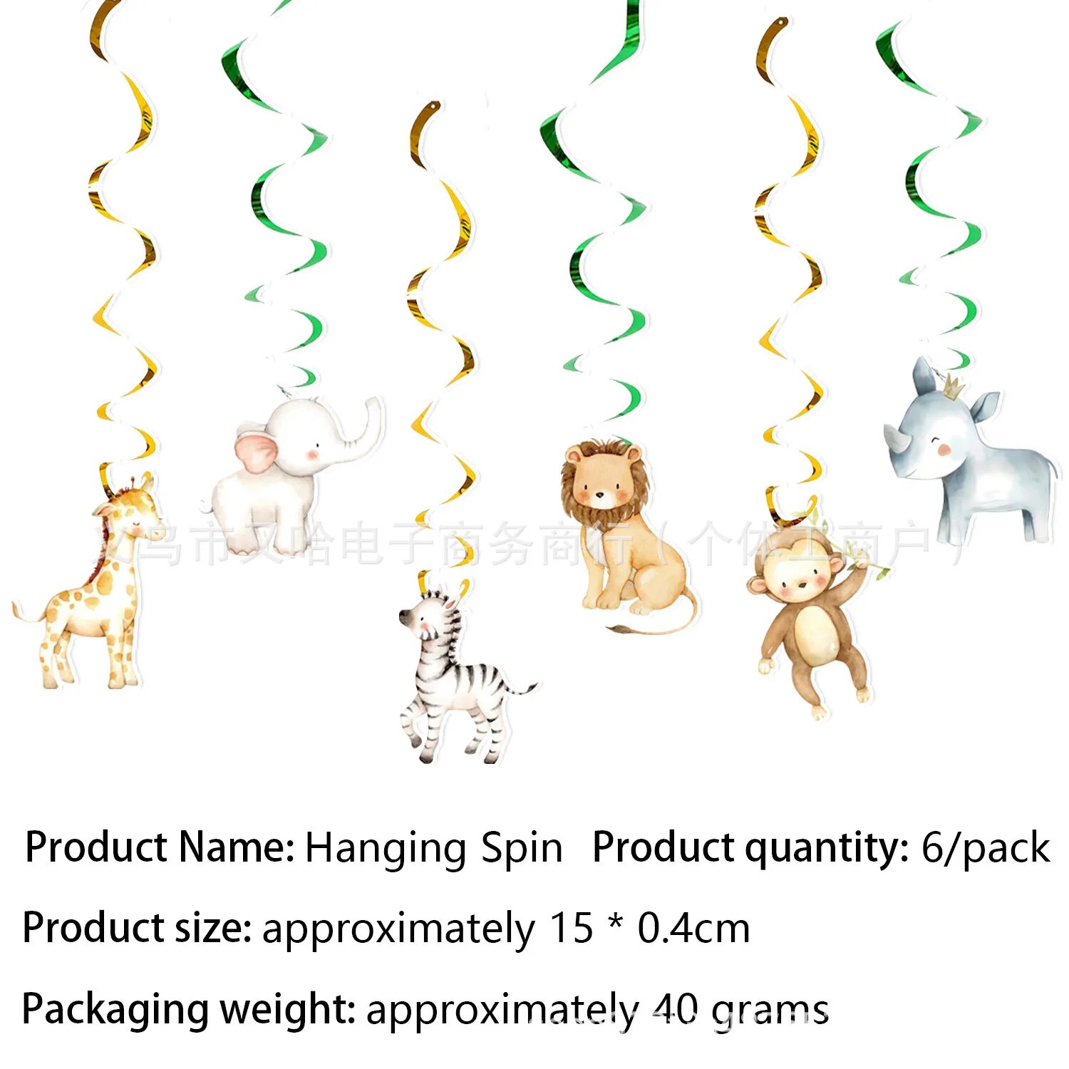 Детские сафари украшения для дня рождения Spiral Hangings