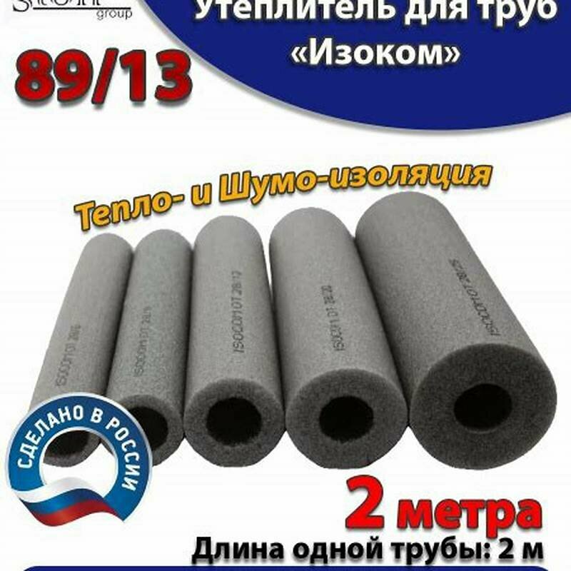 Пенополиэтиленовое изделие «Изоком» от, 89 × 13 мм