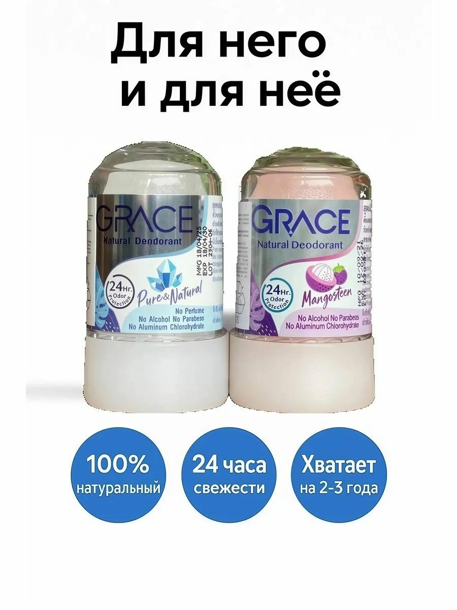 Grace Дезодорант 140 мл — фото 1
