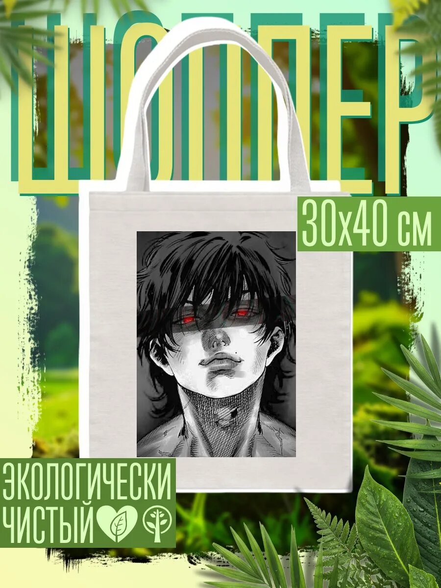 Сумка