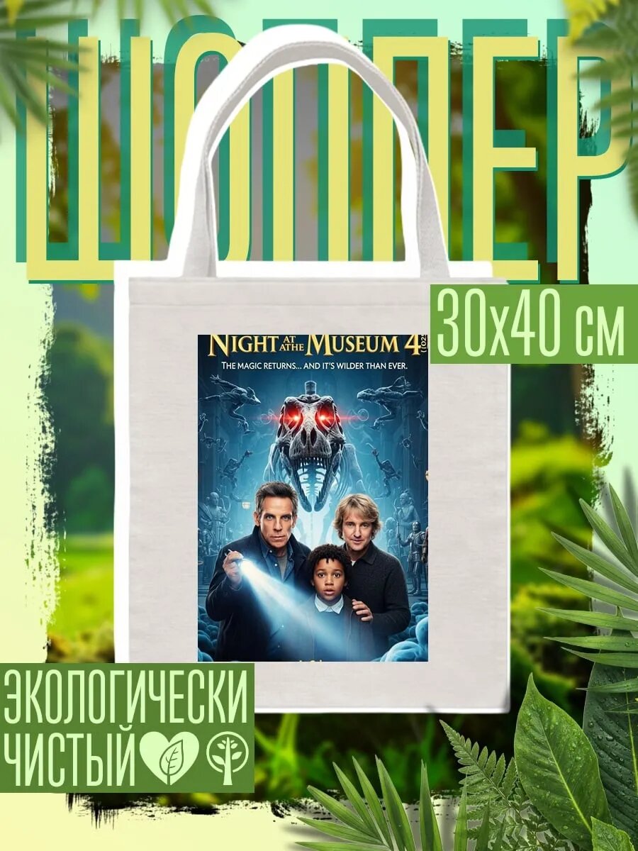 Сумка шоппер