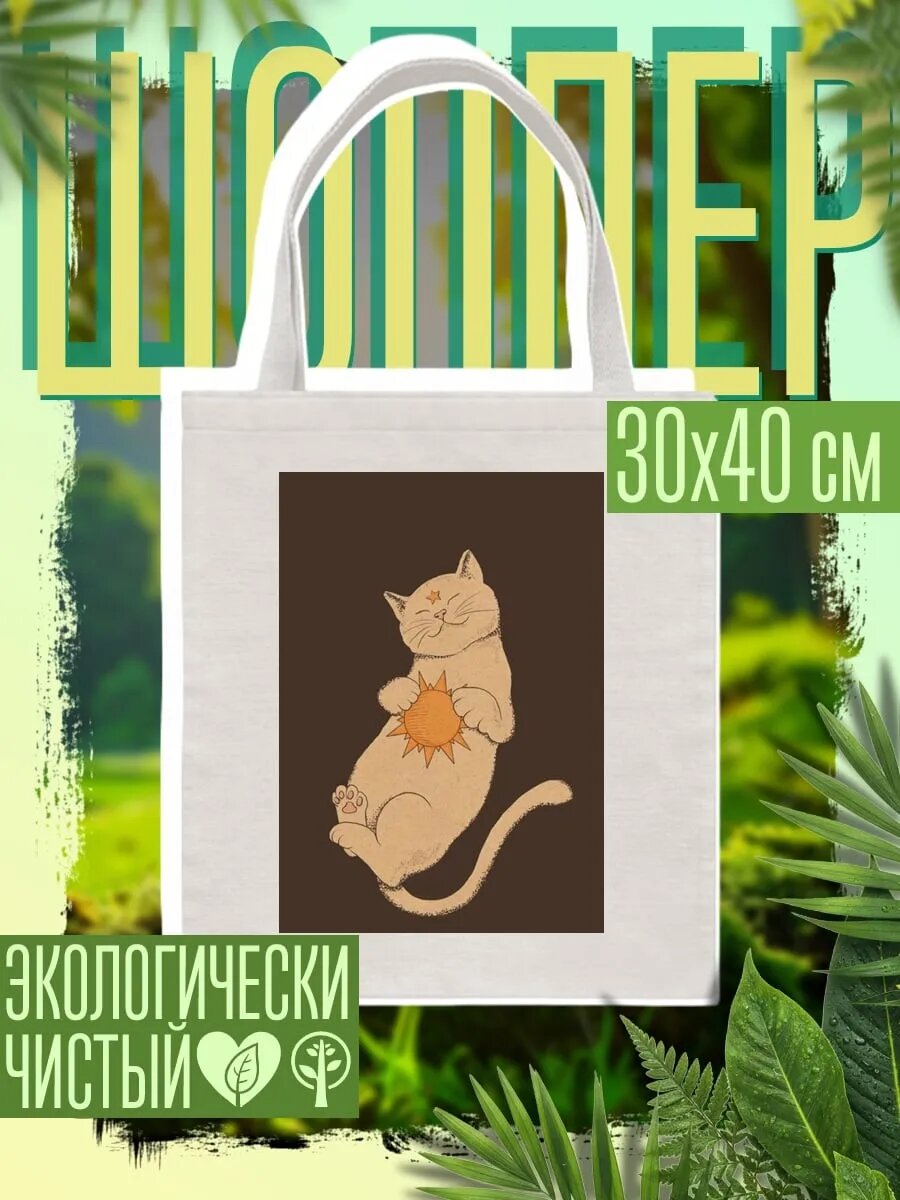 Сумка шоппер