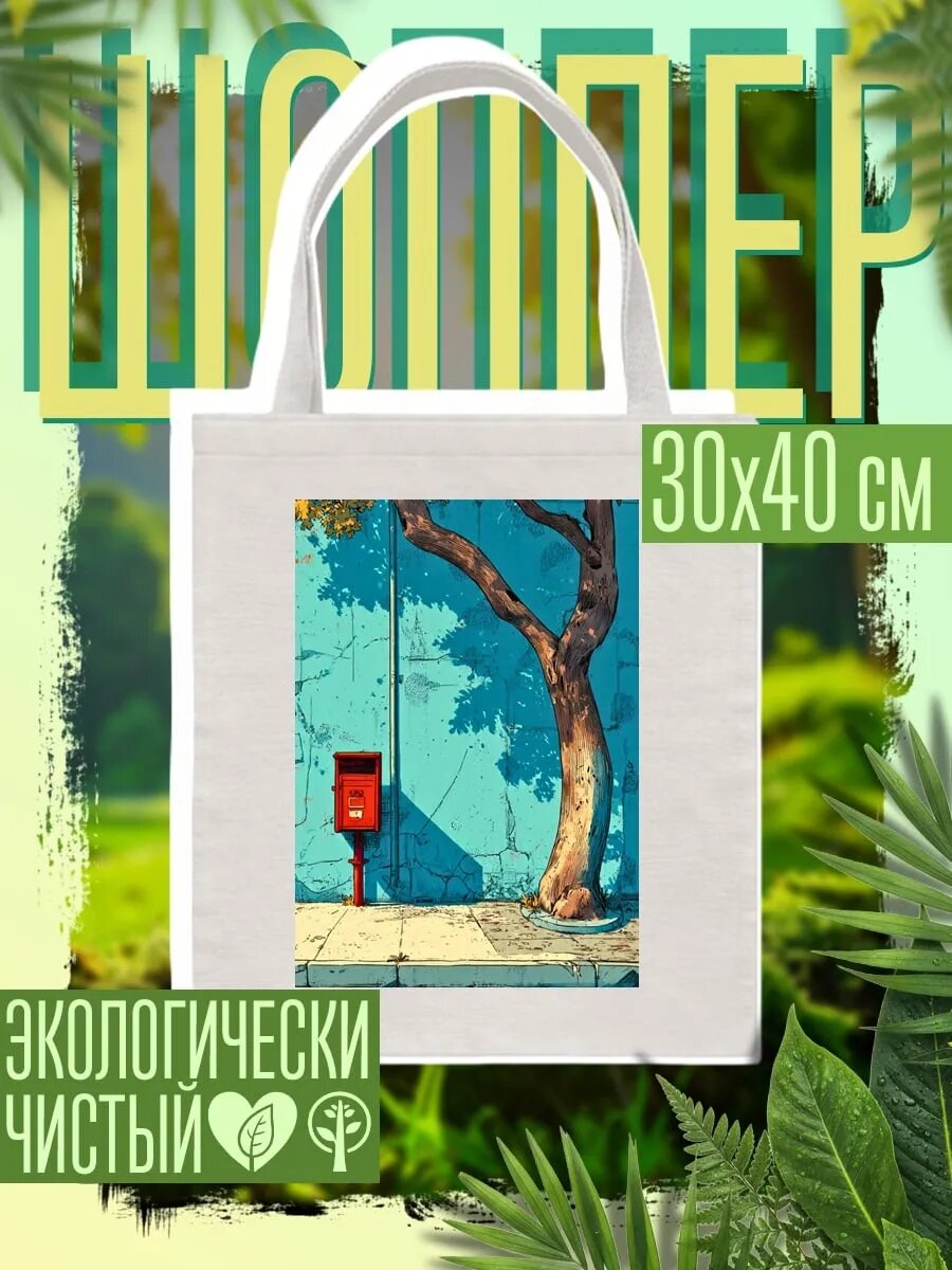 Сумка шоппер