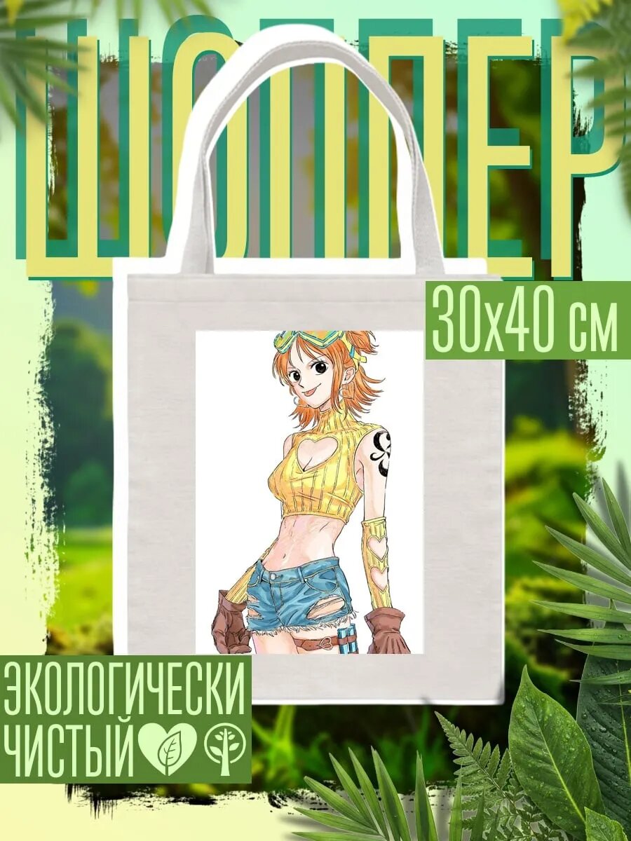 Сумка шоппер