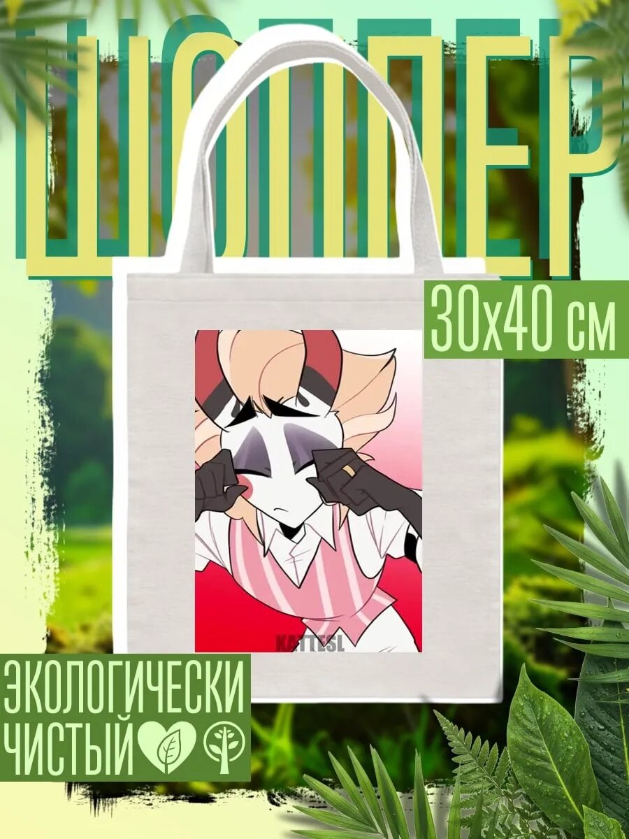 Сумка шоппер