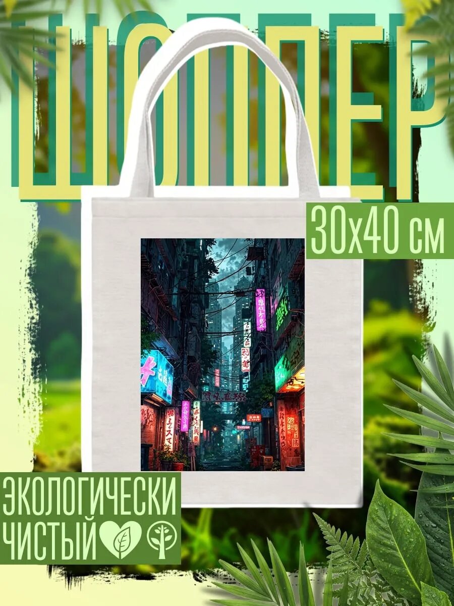 Сумка шоппер