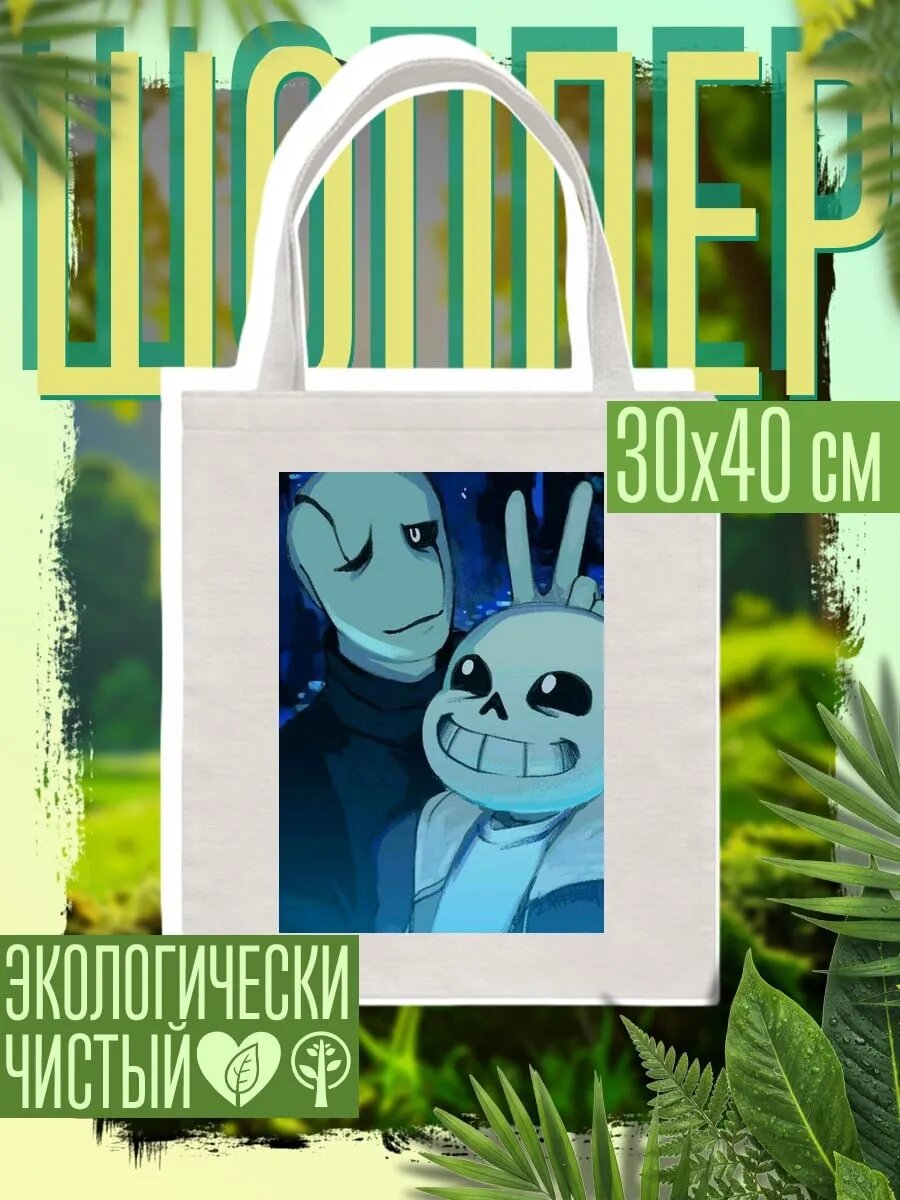 Сумка шоппер