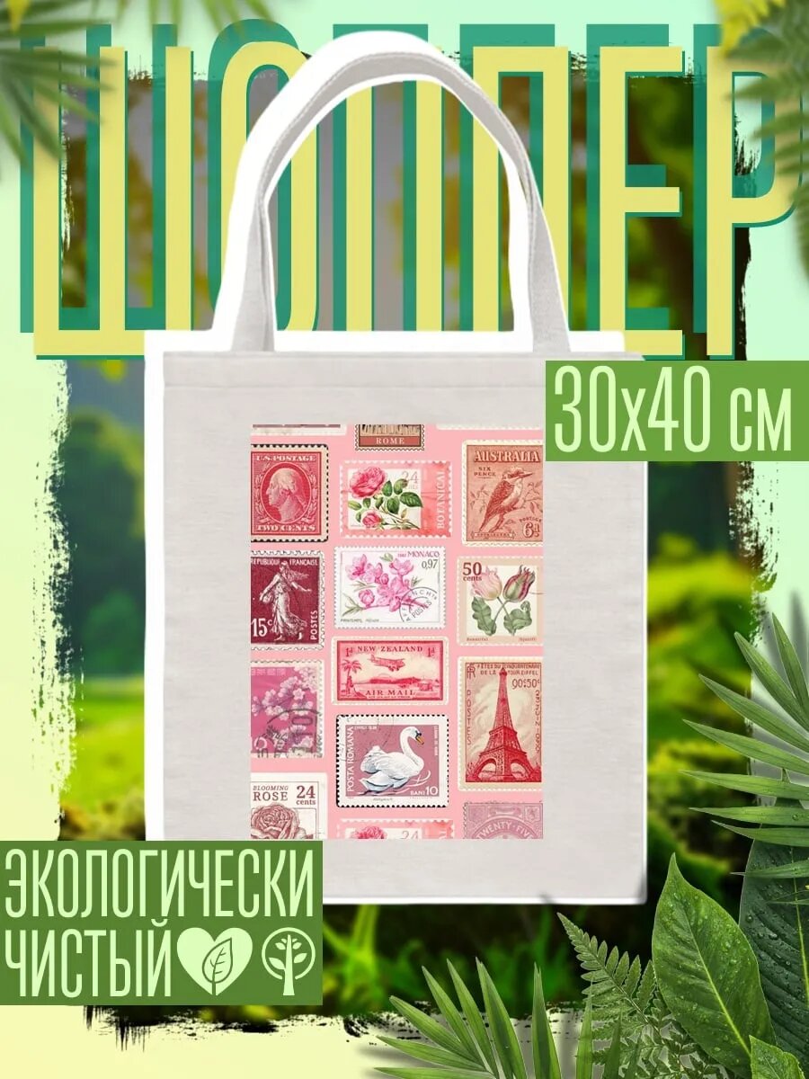 Сумка