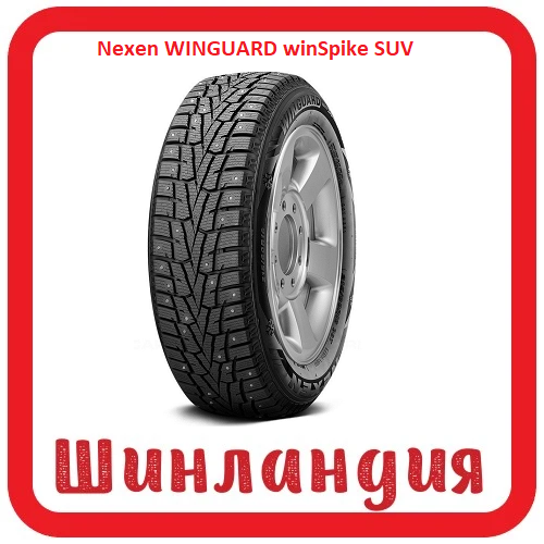 Nexen WINGUARD winSpike SUV 235/85 R16 120/116Q