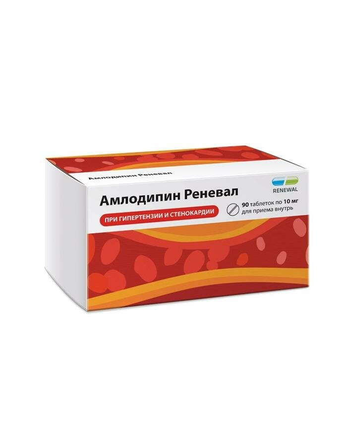 Амлодипин Реневал, таблетки 10 мг, 90 шт.