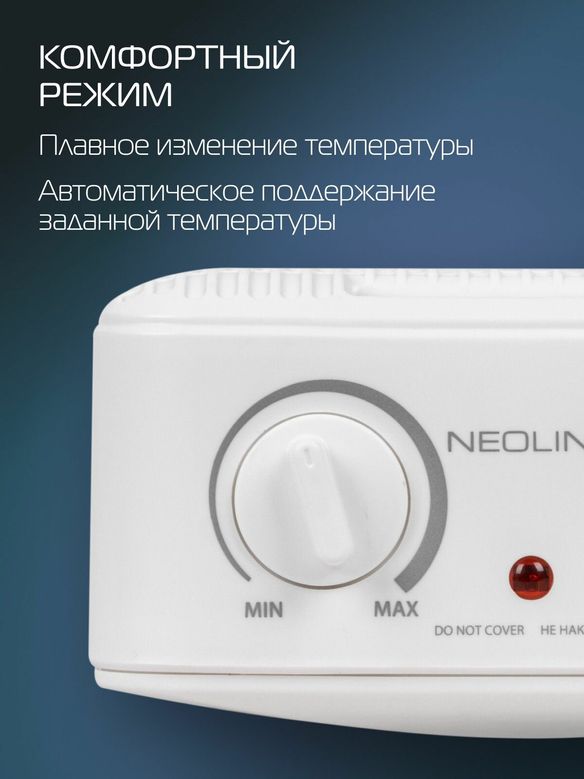Тепловентилятор NEOLINE NFH/S-9520W, белый — фото 1