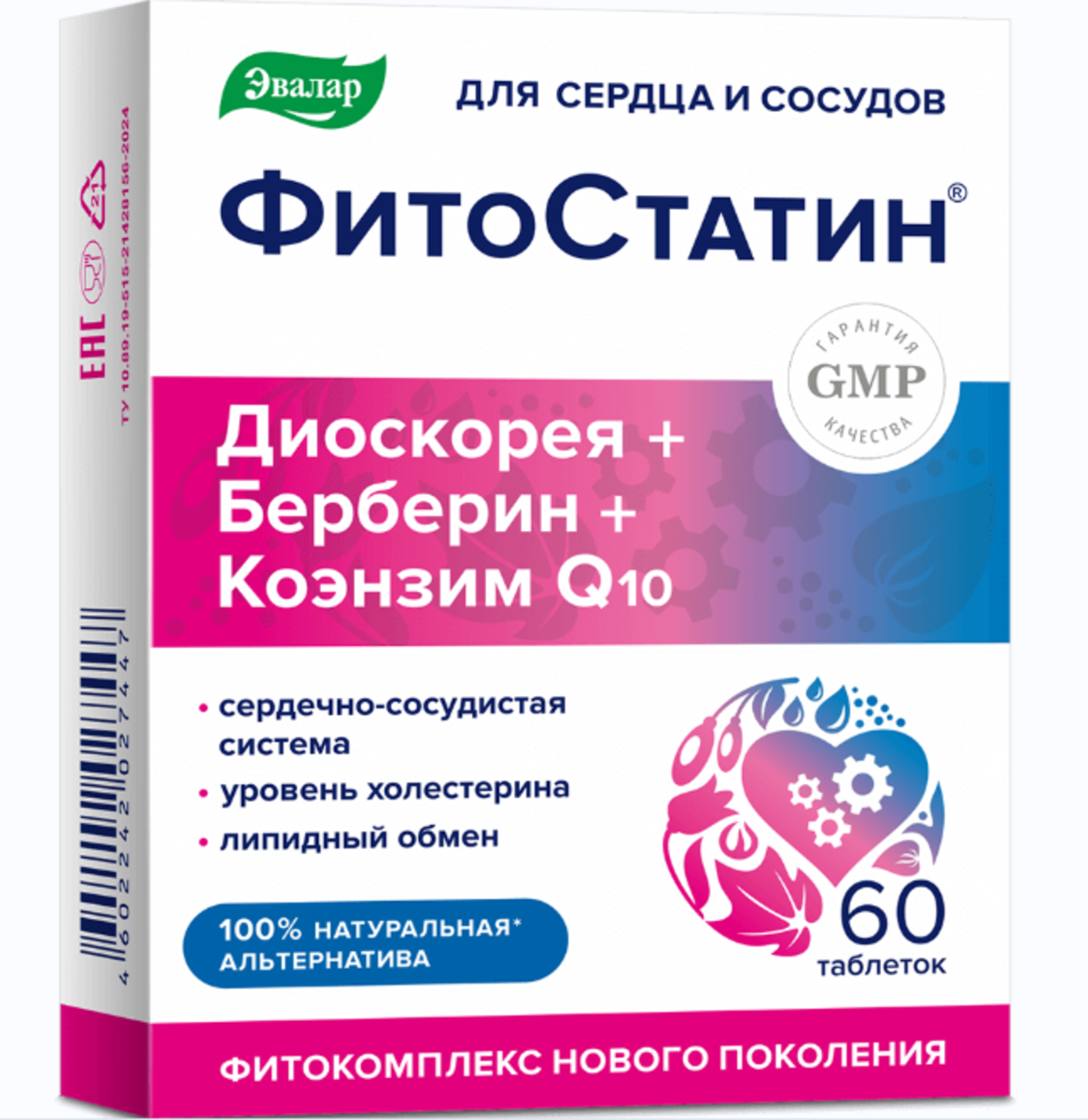 ФитоСтатин, таблетки для поддержания в норме уровня холестерина, 60 шт.