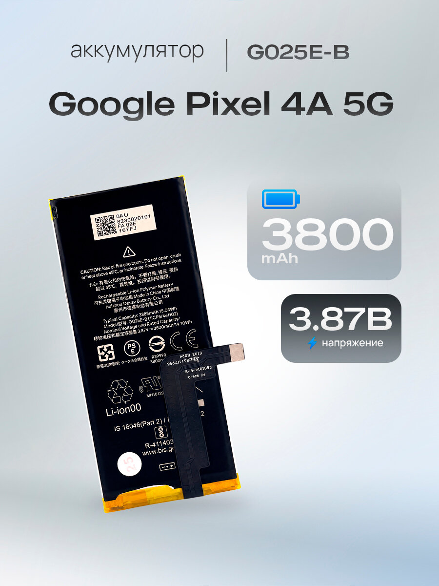 Аккумулятор G025E-B для Google Pixel 4A 5G, батарея для смартфона